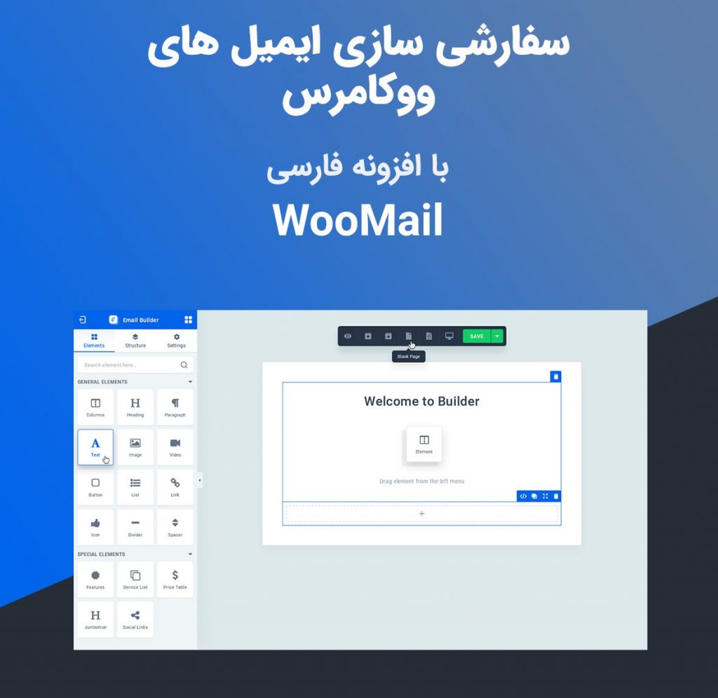 افزونه سفارشی سازی ایمیل های ووکامرس ️ اورجینـــــــــــال | پلاگین WooMail فارسی